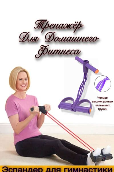 Эспандер с ручками и упорами для ног купить по выгодной цене в