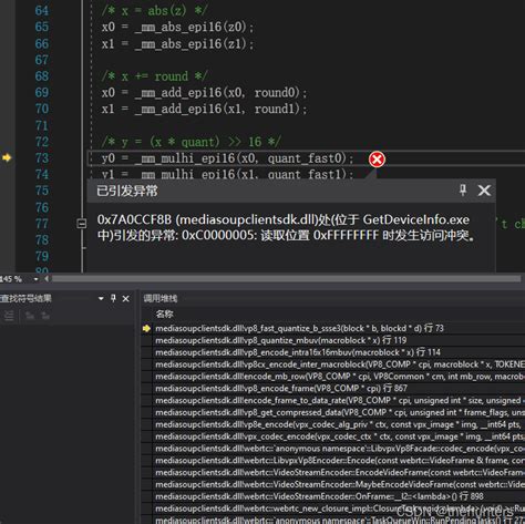 Msvc2017 编译webrtc Release Vp8编码崩溃的问题webrtc Msvc Csdn博客