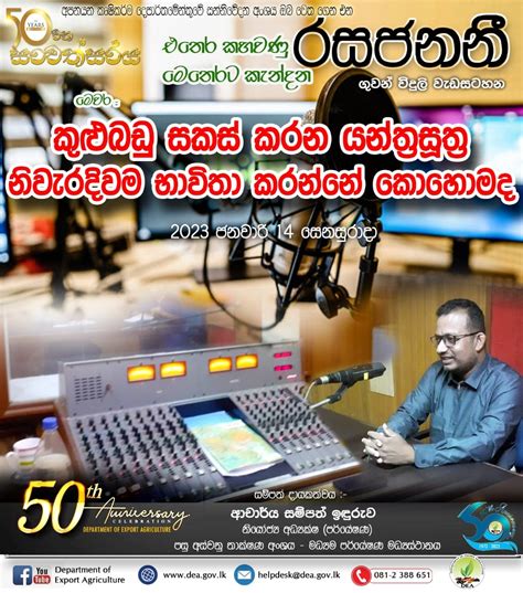 Department කුළුබඩු සැකසුම්කරණයේදී වඩා ඉහල ගුණාත්මයක් හා ඒකාකරී ගුණාත්මයක් පවත්වා ගන්න වගේම වඩා