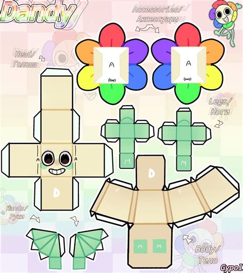 Dandy Paper Craft Dandys World Питомец Денди Бумажные куклы