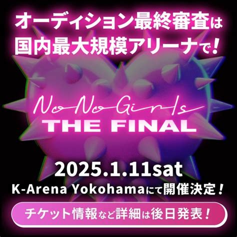 Bmsg×ちゃんみなオーディション番組『no No Girls』配信開始へ 最終審査はkアリーナ横浜での開催が決定 ニコニコニュース