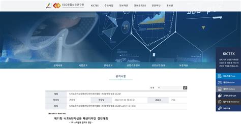 제 11회 니트and한지섬유 패션경진대회 1차 합격자 관련 패션디자인산업학과