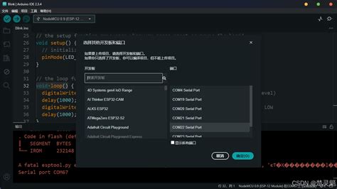 Esp 从零开始的arduino Ide安装与esp环境配置教程 Csdn博客
