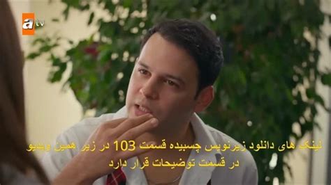 تماشای سریال برادر و خواهرانم Kardeslerim قسمت 103 با زیرنویس فارسی نماشا