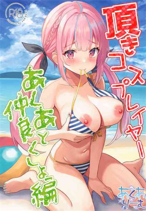 Group Akualium Nhentai Hentai Doujinshi And Manga