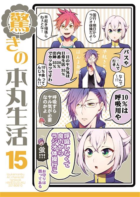 驚きの本丸生活15（ひめぐすく）の通販・購入はメロンブックス メロンブックス
