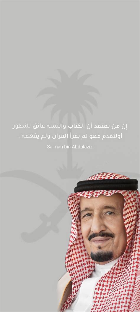 سلمان بن عبد العزيز آل سعود 🫡