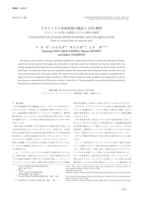 PDF VALIDATION OF COOLING EFFECTIVENESS AND CFD SIMULATION