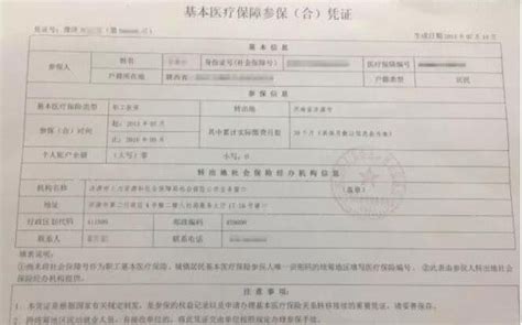 社保转出需要什么手续社保转出省内和省级具体的流程 理财技巧 赢家财富网