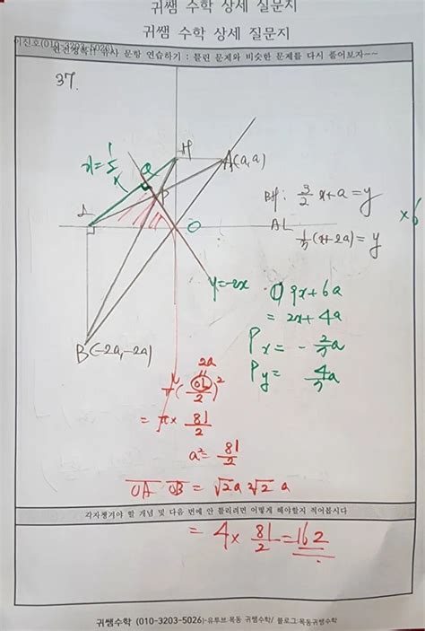중2 1학기 기말고사 학습자료 추가 중2 수학내신 연립일차 부등식 중상위 수준 문제 해결 학습자료 네이버 블로그