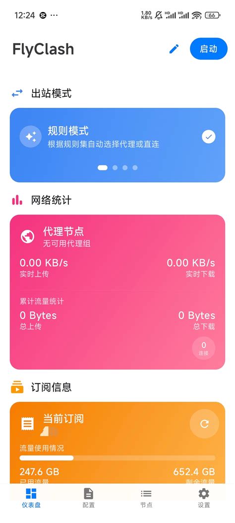 Github Gtxfuryflyclash Android Flyclash客户端安卓版本