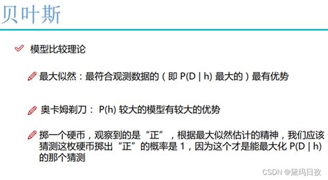 机器学习实战：贝叶斯算法原理与python实现 Csdn博客