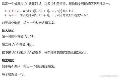 区间最大公约数 用线段树实现：区间加区间公共gcd查询· Csdn博客