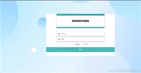 基于大数据python 购物商城系统源码lw部署讲解数据库ppt Csdn博客