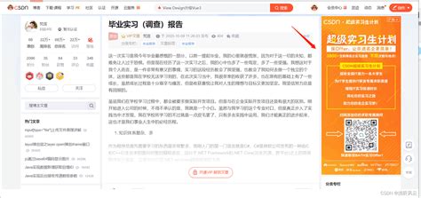 我坦白了,在csdn超级实习生计划学习是一种怎样的感受?csdn学习怎么样 Csdn博客 我坦白了,在csdn超级实习生计划学习是一种怎样的感受?csdn学习怎么样 Csdn博客