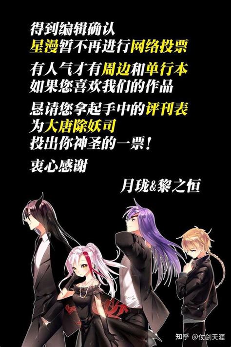 从他们的身上我看到了国漫的兴衰关于黎之恒和月珑作品整理 知乎