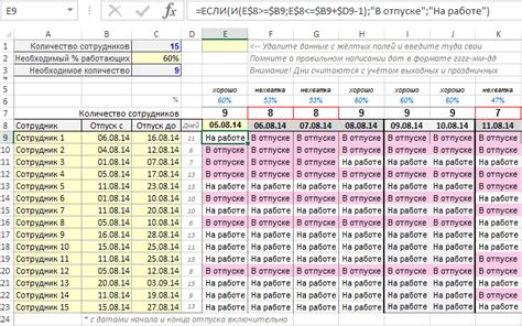 Как создать таблицу отпусков в excel Word и Excel помощь в работе с программами