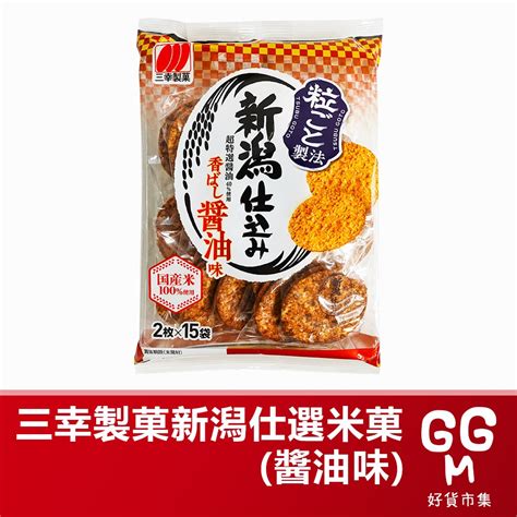 【日本原裝進口 台灣現貨】新瀉仕選米果 三幸製菓 醬油米果 日本零食 日本米果 日本仙貝 米果 仙貝 蝦皮購物