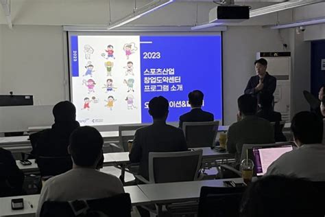 씨엔티테크 2023 스포츠산업 창업도약센터 참여기업 최종 선발 및 협약 완료 스타트업 스토리 플랫폼 플래텀platum