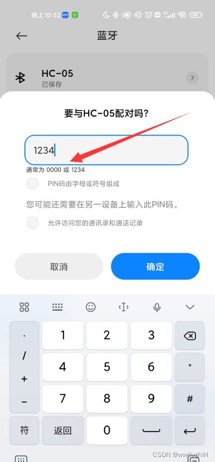 蓝牙模块—hc 05调试hc蓝牙助手 Csdn博客