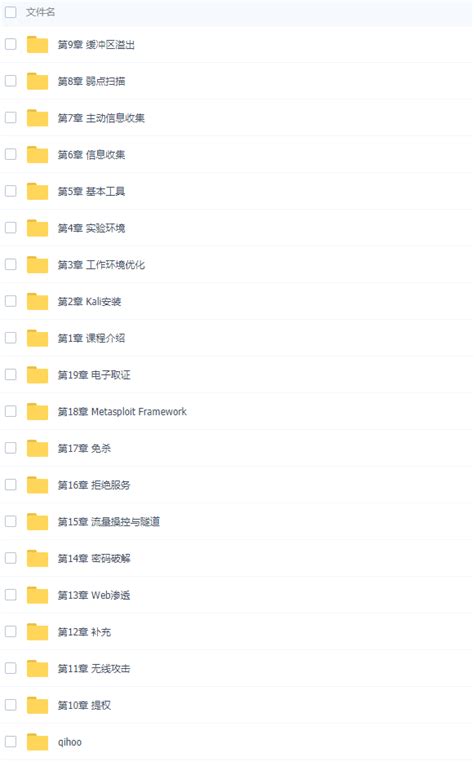 Ine安全机构oscp培训教程视频教程小迪渗透吧 提供最专业的渗透测试培训web安全培训网络安全培训代码审计培训安全服务培训