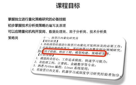 《python量化金融实战》火热开课！ 知乎