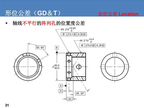 Proe Creo结构设计公差知识第四讲：定位公差 知乎