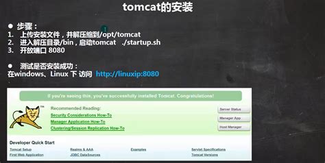 Linux 开发环境搭建