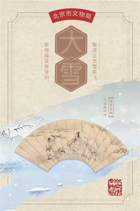 今日大雪願風雪知心流年安暖 每日頭條