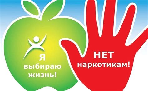 Картинки мы против наркотиков (53 фото) - 53 фото