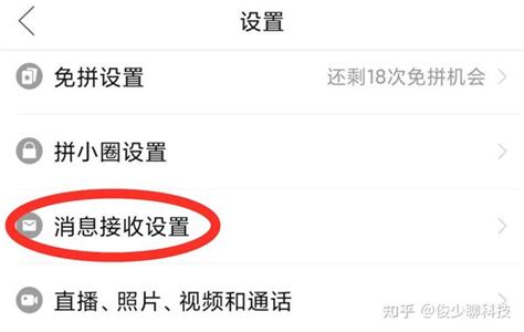 拼多多广告怎样才能关闭关闭拼多多广告的4个方法简单有效 知乎