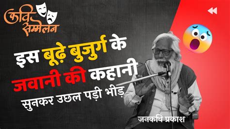 Latest Kavi Sammelanhindi Kavitaadunik Niralajankavi Prakashshayari Hub Poetryjashn E