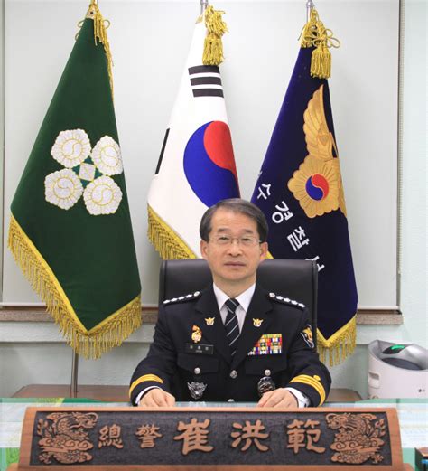 제78대 여수경찰서장 최홍범 총경 부임