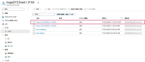 Azure Functions メニューからも Trigger 関数に対する Azure Load Testing が実行出来るようになりました Developersio