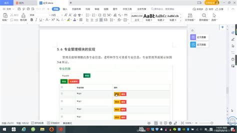 Ssm实验中心管理系统的设计与实现ssm高校实验室管理系统的设计与实现 Csdn博客