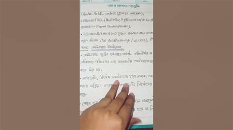 সফটওয়্যার ডিলিট ও ইউনিক পাসওয়ার্ড তৈরি Ict Practical Shorts Ssc 2023 Ict Practical