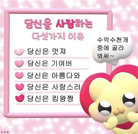 🎀누누씨🎀 Cute Memes Cute Texts For Him Cute Texts
