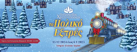 Η ΜΙΚΡΗ ΠΑΡΕΑ Η Μικρή μας Παρέα Η ΜΙΚΡΗ ΠΑΡΕΑ μεγαλώνει και σας περιμένει από Δευτέρα 5