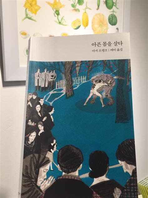 [아픈 몸을 살다] At The Will 두잉 사회적협동조합 Feminism Book Cafe