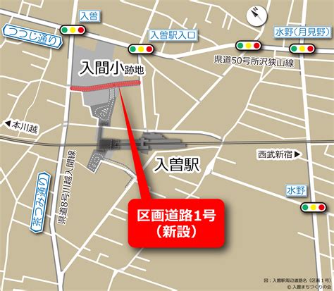 そもそも入曽駅周辺整備事業って 入曽まちづくりの会