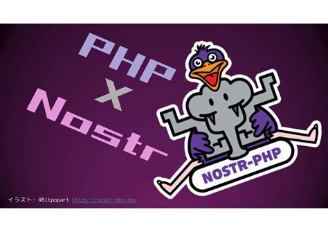 php x nostr speaker deck