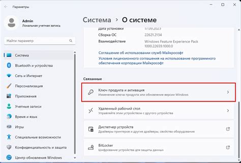 Активация Windows 11 через командную строку Cmd Home или Pro 64 по