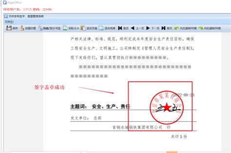 Springboot实现电子文件签字合同系统！ Csdn博客