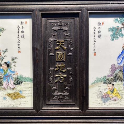 檀木透雕镂空【天园地方】镶粉彩手绘人物竹林七贤图落地插屏－【deal Price Picture】