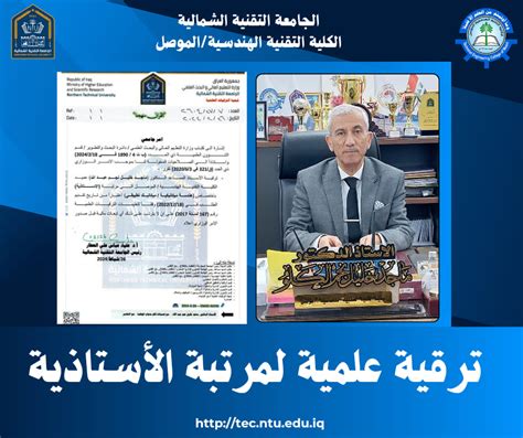 Academic Promotion Northern Technical University