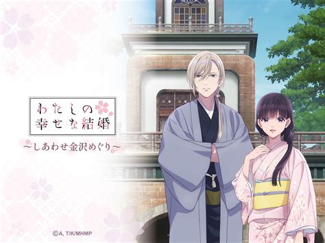 Watashi No Shiawase Na Kekkon My Happy Marriage Image By Kinema
