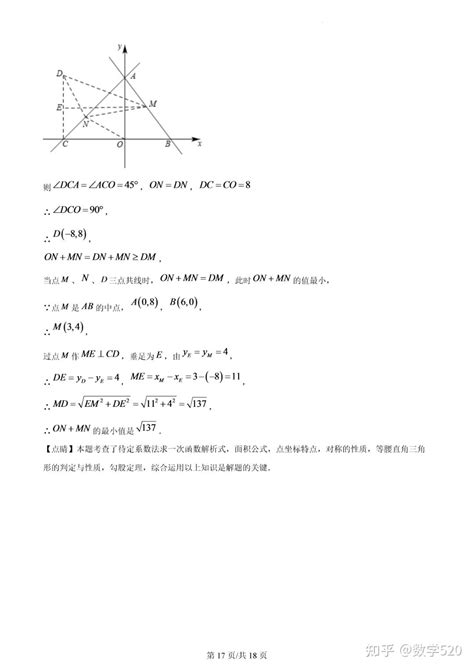 初中数学 华师大版八年级下册期中考试卷（含答案解析） 知乎