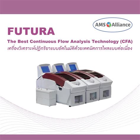 Cfa Continuous Flow Analyzer Dksh Scientific Thailand