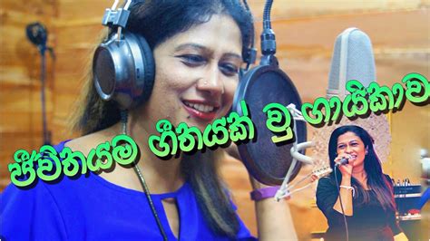 ප්‍රවීන ගායන ශිල්පිනි දමයන්ති බණ්ඩාර තරා එක්ක කයියක් Youtube