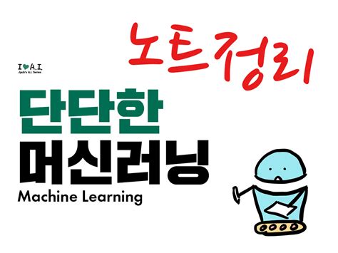 [단단한 머신러닝] 06 서포트 벡터 머신 svm 쌍대 문제 소프트 마진 커널 기법